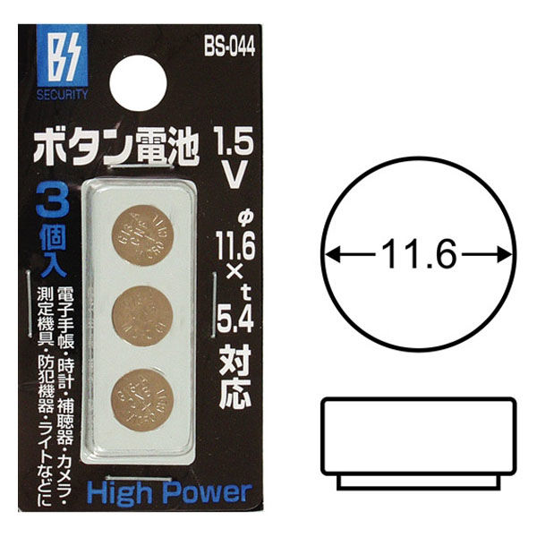 豊光 LR-44 ボタン電池3個入 BS-044 1パック（直送品） - アスクル