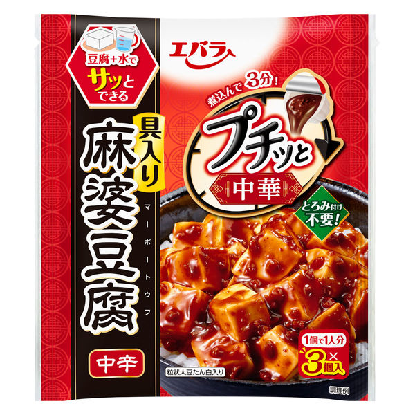 プチッと中華麻婆豆腐中辛 129g（43g×3個） 1袋 エバラ食品 中華調味料 料理の素 手作り 小袋 簡単 簡便 マーボー豆腐 - アスクル