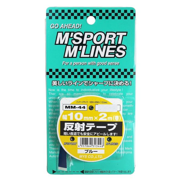向島自動車用品製作所 カー用品 反射テープ BL 幅10mm×2m巻 MM-44 1個（直送品） - アスクル