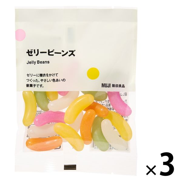 無印良品 ゼリービーンズ 55g 1セット（1袋×3） 良品計画 - アスクル