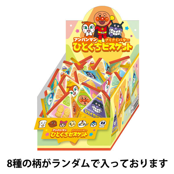 クッキー ビスケット 個包装 お配り向け アンパンマン ひとくちビスケット 12g 20袋 不二家 - アスクル