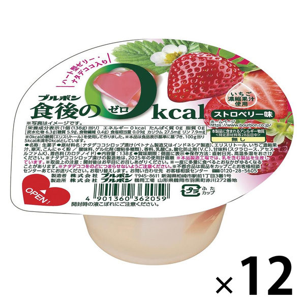 食後の0kcalストロベリー味 138g 12個 ブルボン ゼリー デザート - アスクル