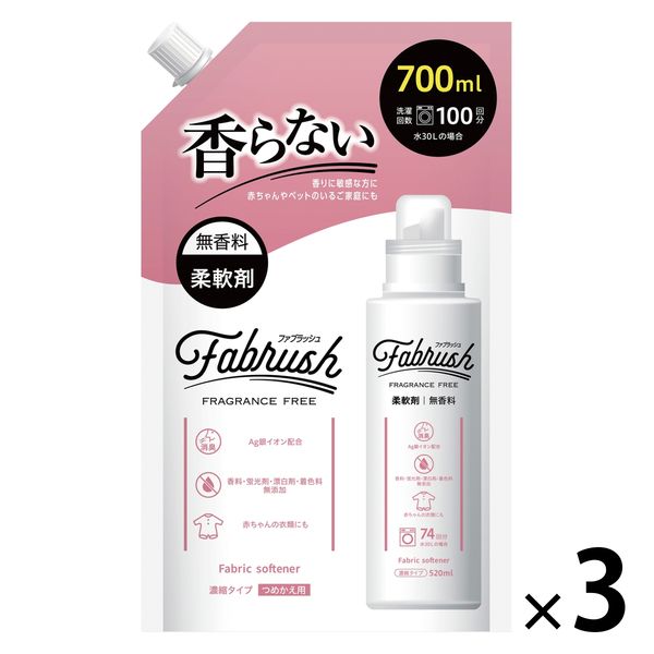fabrush（ファブラッシュ） 無香料 詰め替え 700mL 1セット（1個×3） 柔軟剤 ロケット石鹸 - アスクル