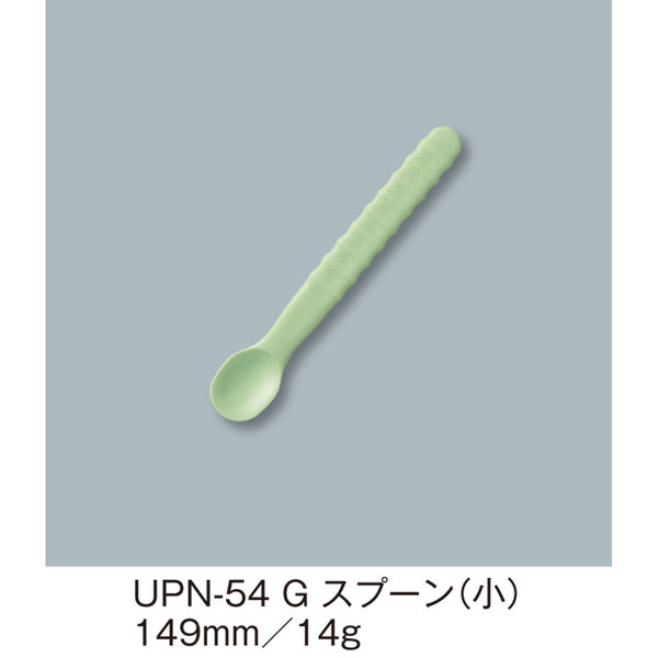 三信化工 スプーン(小)UPN-54G UPN-54G 1本（直送品） - アスクル