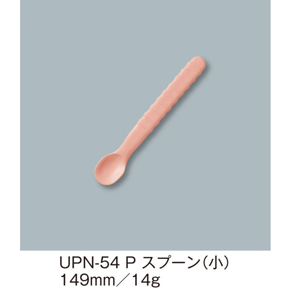三信化工 スプーン(小)UPN-54P UPN-54P 1本（直送品） - アスクル