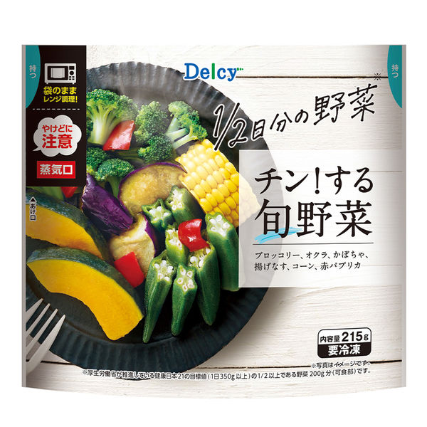 日本アクセス Delcy チン!する旬野菜 215g×2個 4973460501393 1セット(215g×2個)（直送品） - アスクル