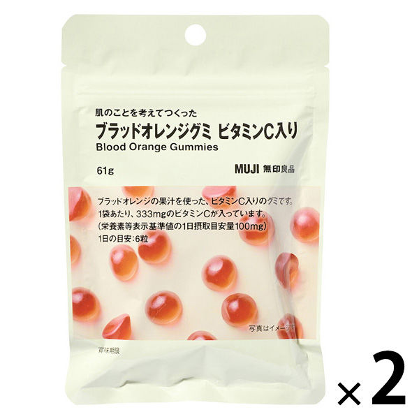 無印良品 肌のことを考えてつくった ブラッドオレンジグミ ビタミンC入り 61g 1セット（1袋×2） 良品計画 - アスクル