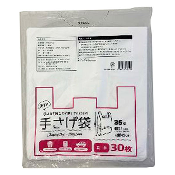 ショーエイコーポレーション 手さげ袋 35号 乳白 30P KS-4442 1セット(10個入)（直送品） - アスクル