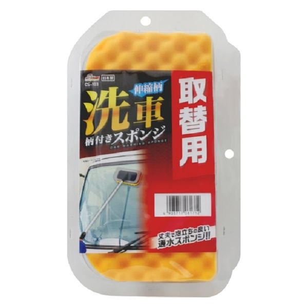 ワコー トリカエヨウセンシャエツキスポンジ CS103 1個（取寄品） - アスクル