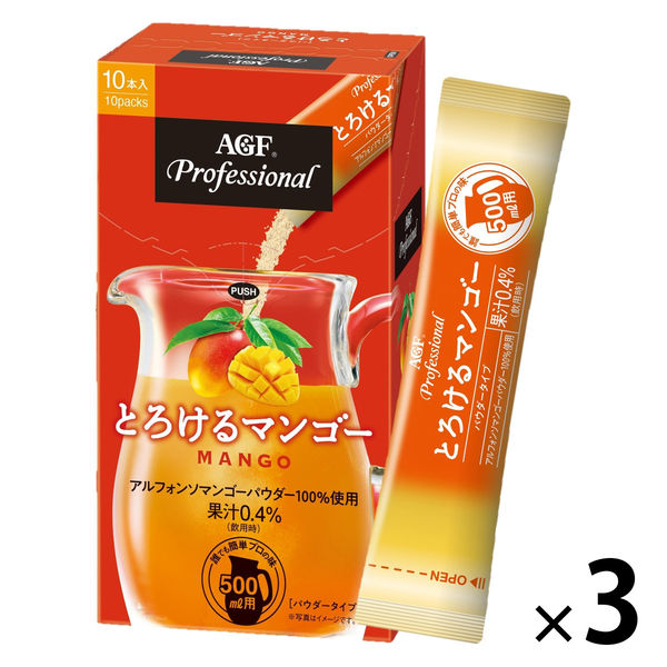 【スティック】味の素AGF AGFプロフェッショナル とろけるマンゴー 500ml用 1セット（30本：10本入×3箱） - アスクル