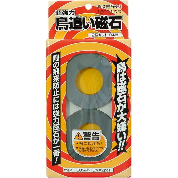 イチネンアクセス 鳥追い磁石 80×2個セット mTB-0082 1セット - アスクル