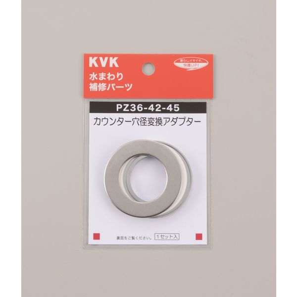 KVK KV PZ36-38-42 カウンター穴径変換アダプター 1個（直送品） - アスクル