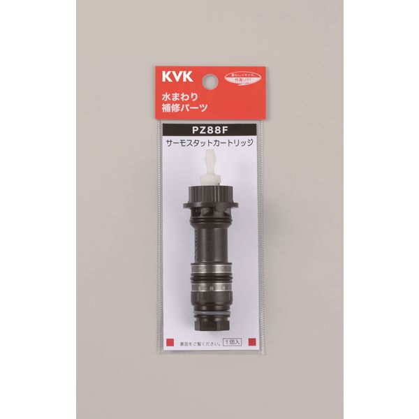 KVK KV PZ88F サーモスタットカートリッジ 1個（直送品） - アスクル