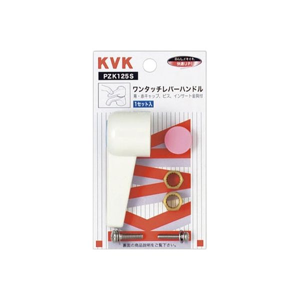KVK PZK125S ワンタッチ 小 ホワイト 1セット（直送品） - アスクル