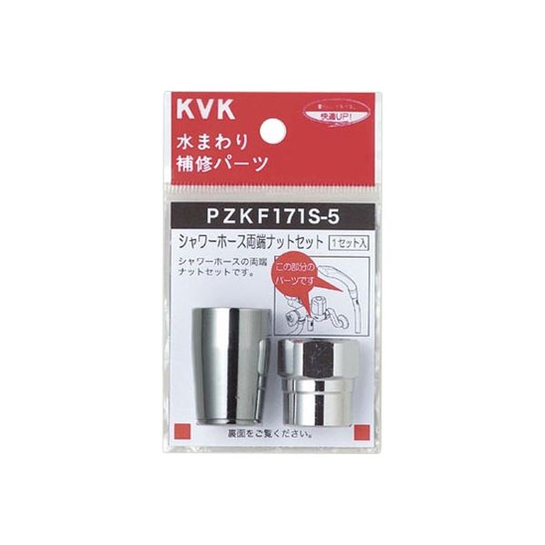 KVK PZKF シャワーホース 通販 - アスクル