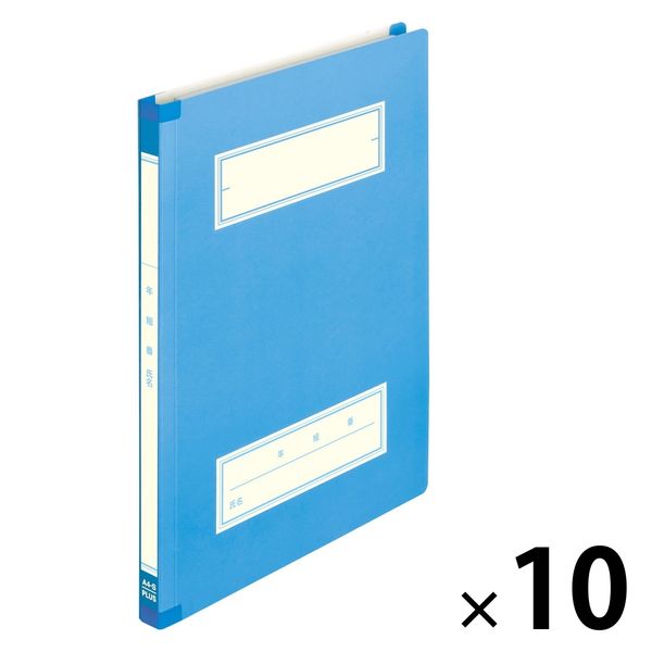 プラス 年組氏名 スクール フラットファイル A4タテ ブルー 79345 1セット(10冊) - アスクル