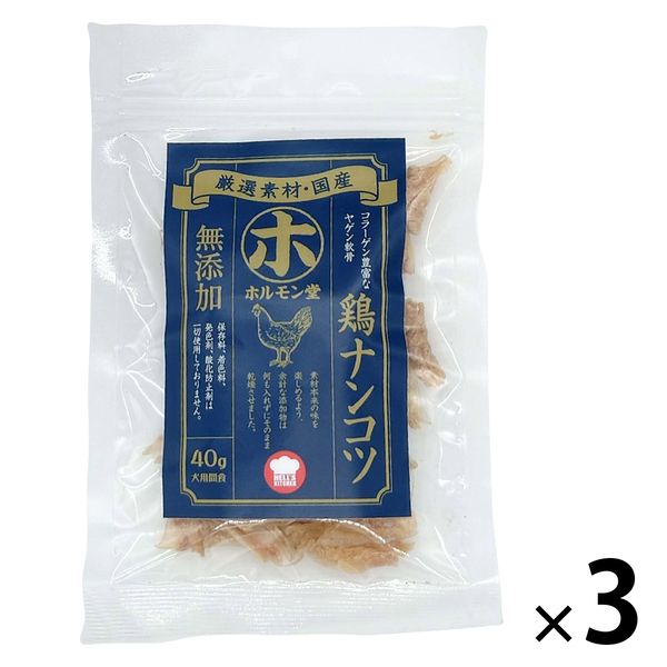 ホルモン堂 鶏ナンコツ 無添加 国産 40g 3袋 F&Bell 犬用 おやつ - アスクル