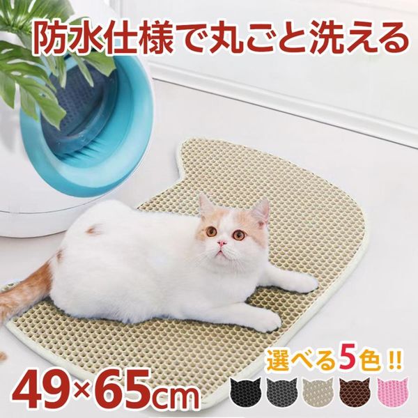 ベスト・アンサー 猫砂 砂取り 可愛い マット 49×65cm ブラック pet-082-bk-2p 1セット(2枚入)（直送品） - アスクル