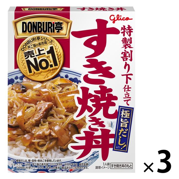 江崎グリコ DONBURI亭 すき焼き丼 170g 1セット（1個×3） - アスクル