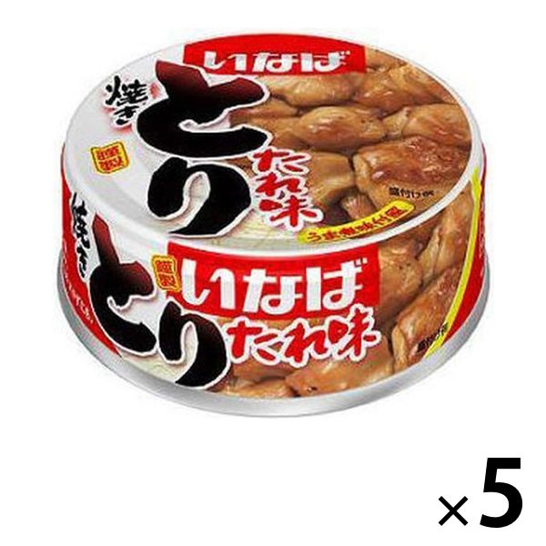 缶詰 いなば食品 焼きとり とりたれ味 国産 65g 1セット（1缶×5） 惣菜 - アスクル
