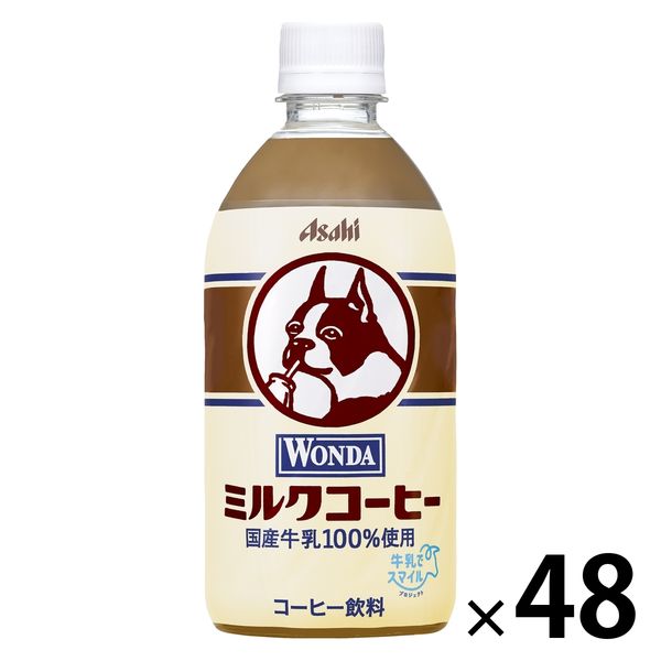 アサヒ飲料 ワンダ ミルクコーヒー 480ml 1セット（48本） - アスクル