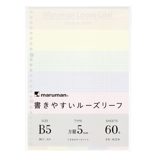 マルマン B5 ルーズリーフ 5mm方眼罫 60枚 くすみカラーアソート L1232-99 1セット（5冊） - アスクル