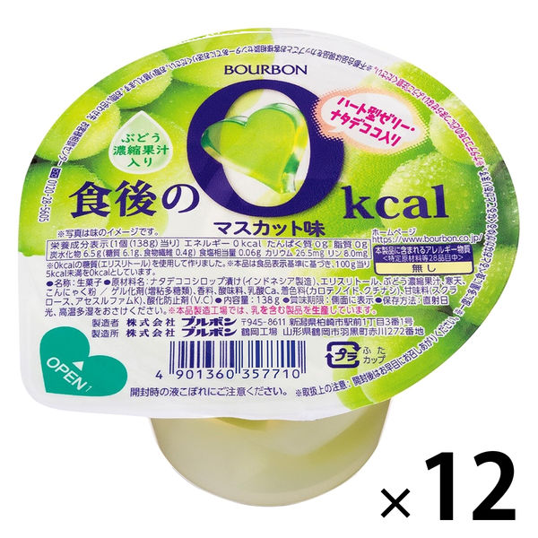 食後の0kcalマスカット味 12個 ブルボン ゼリー - アスクル
