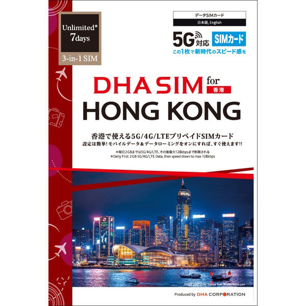 DHA Corporation DHA SIM for HONG KONG 香港用 DHA-SIM-250 1枚（直送品） - アスクル
