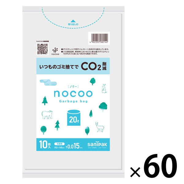 ゴミ袋 nocoo 半透明 20L 厚さ:0.015mm（600枚:10枚入×60パック）日本サニパック - アスクル