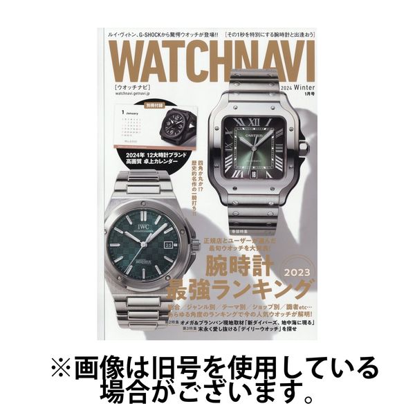 WATCH NAVI（ウォッチナビ） 2024/05/22発売号から1年(4冊)（直送品） - アスクル