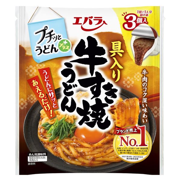 プチッとうどん 具入り牛すき焼うどん 126g（42g×3） 1個 エバラ食品工業 麺つゆ めんつゆ - アスクル