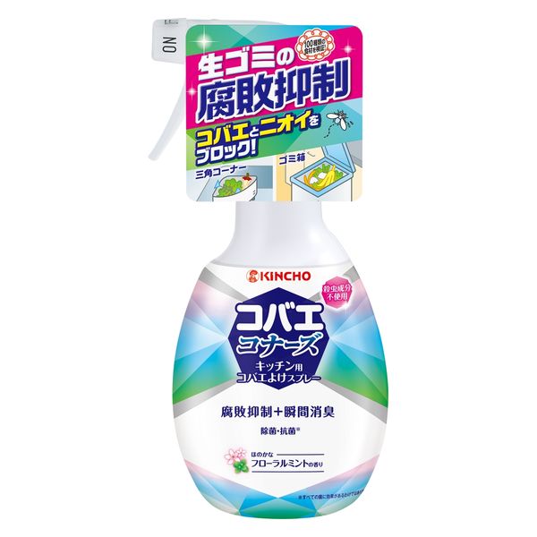 コバエコナーズ キッチン用 スプレー コバエよけ 腐敗抑制 250mL ミント 2本 KINCHO キンチョー - アスクル