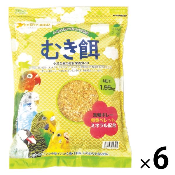 エブリバード むき餌 1.95kg 6袋 アラタ 鳥 フード - アスクル