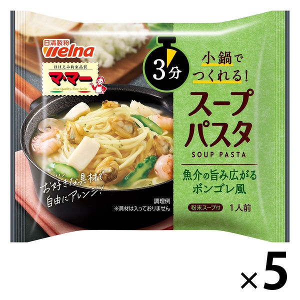 マ・マー スープパスタ ボンゴレ風 1人前・77g 1セット（5個）日清製粉ウェルナ - アスクル