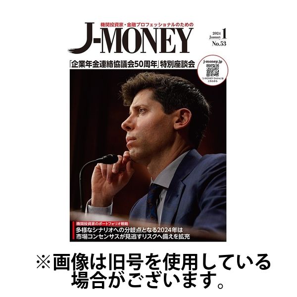 J-MONEY（ジェイマネー） 2024/06/07発売号から1年(4冊)（直送品） - アスクル