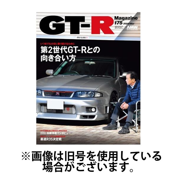 GT-R Magazine（GTRマガジン）2024/05/31発売号から1年(6冊)（直送品） - アスクル