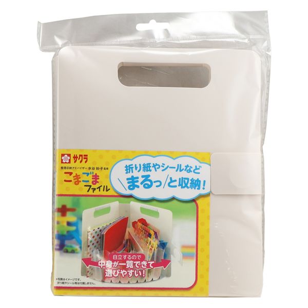 サクラクレパス こまごまファイル ホワイト TF-O#50 1セット(2個) - アスクル