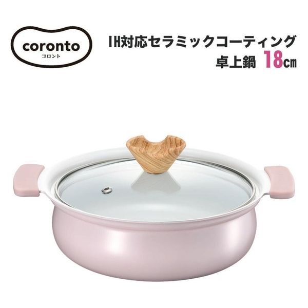 カクセー IH対応セラミックコーティング卓上鍋 18cm CT-21 1個（直送品） - アスクル