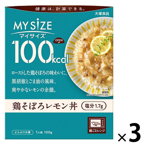 マイサイズ 100kcal 鶏そぼろレモン丼 1人前・100g 1セット（3個）大塚食品 レンジ対応 レトルト - アスクル