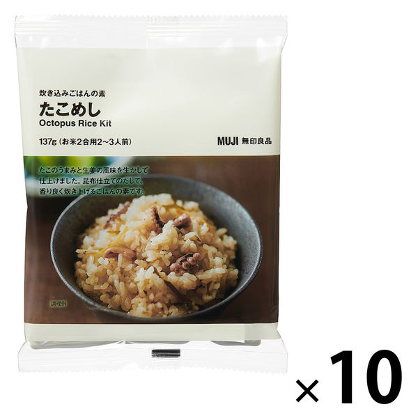 無印良品 炊き込みごはんの素 たこめし 137g（お米2合用2～3人前） 1セット（1袋×10） 良品計画 - アスクル