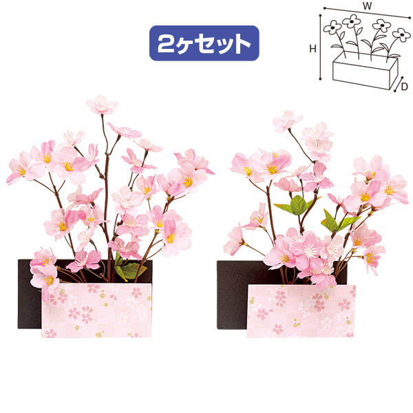 アルファ 山桜ペアアレンジポット TE1-1376 1セット（直送品） - アスクル