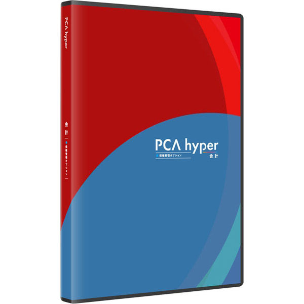 ピーシーエー PCA会計hyper 債権管理オプション 1CAL 200000222181 1本（直送品） - アスクル