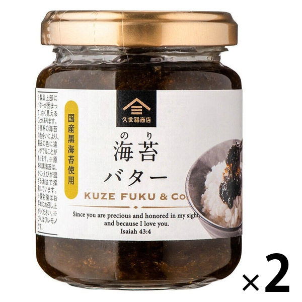 サンクゼール 海苔バター 145g 1セット（1個×2）久世福商店 - アスクル