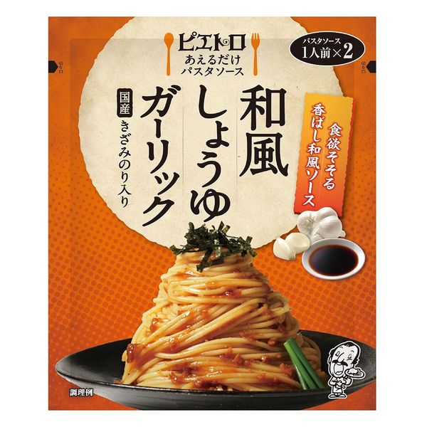 ピエトロ あえるだけパスタソース 和風しょうゆガーリック 61g 1個 - アスクル
