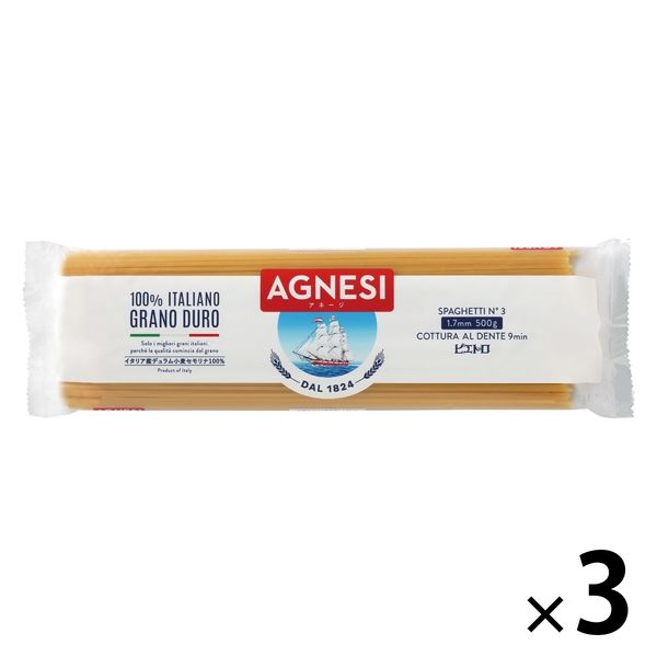 ピエトロ AGNESI スパゲティ 1.7mm 500g 1セット（1個×3）パスタ イタリア - アスクル