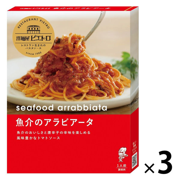 ピエトロ 洋麺屋ピエトロ 魚介のアラビアータ 110g 1セット（1個×3）パスタソース - アスクル