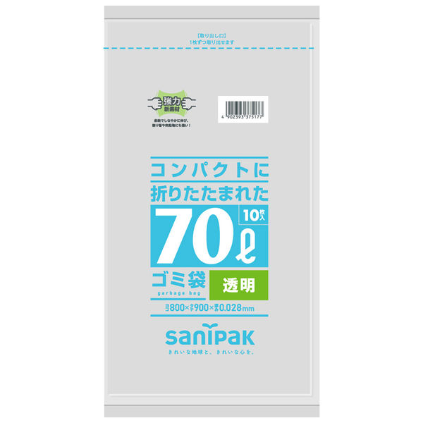 日本サニパック コンパクトに折りたたまれたゴミ袋 透明 70L 10枚 0.028 C7C 1箱(10枚入×40)（取寄品） - アスクル