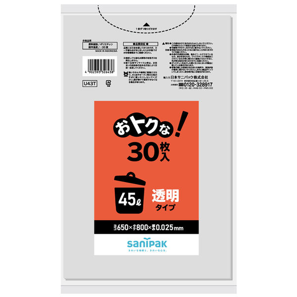 日本サニパック おトクな!透明 45L 30枚 0.025 U43T 1箱(30枚入×20)（取寄品） - アスクル