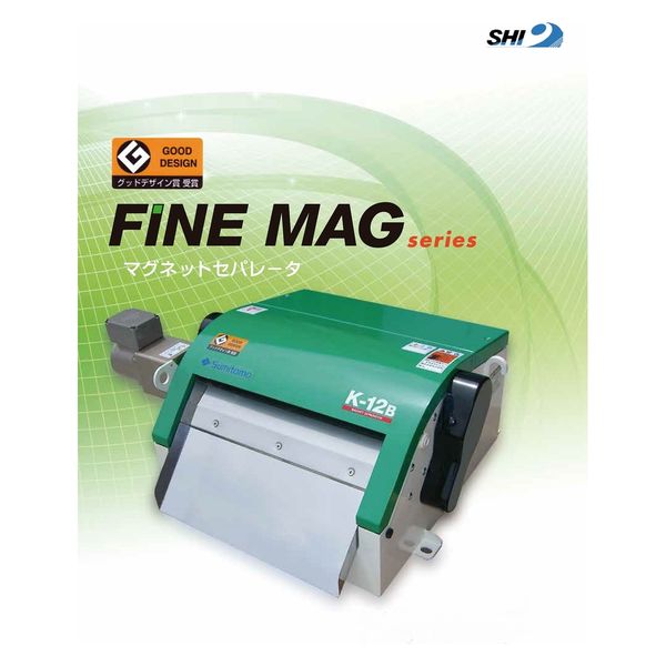 住友重機械ファインテック 【車上渡し】 マグネットセパレーター FINE MAG type F F-4B-1 1台（直送品） - アスクル