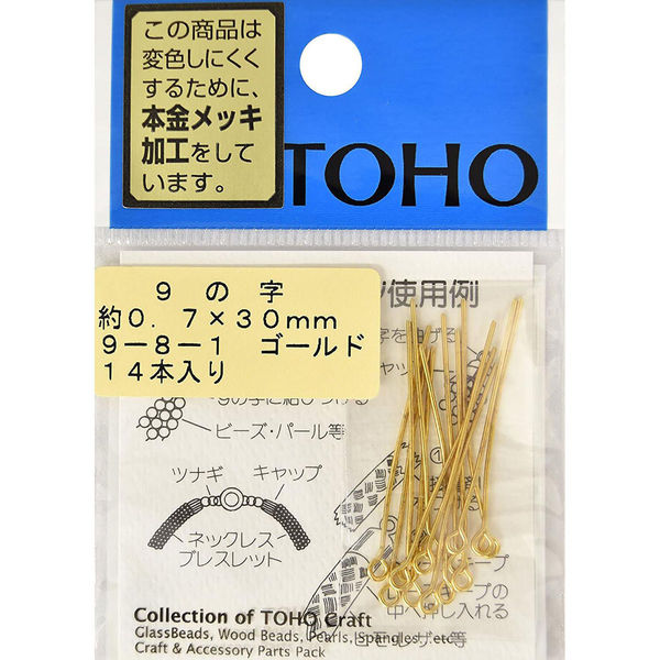 TOHO(トーホー) TOHO 9の字ピン 長さ約30mm ゴールド 14本入り 9-8-1G 1箱(5枚入)（直送品） - アスクル